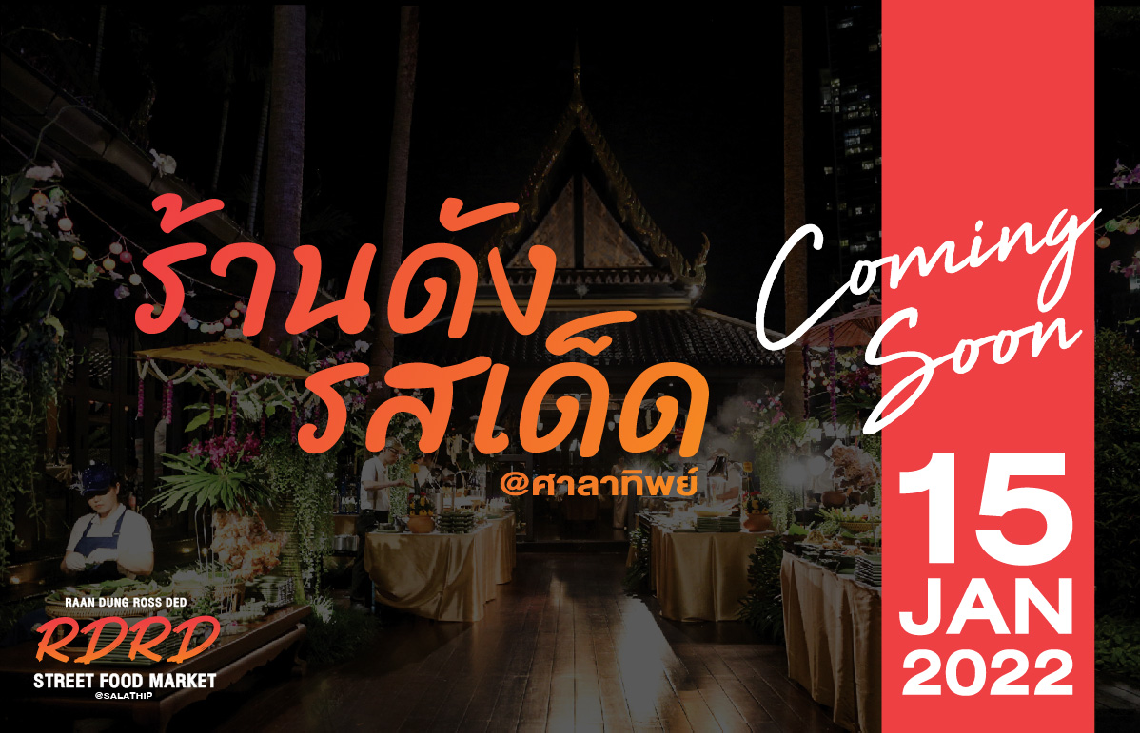 Megatix - RDRD Street Food Market