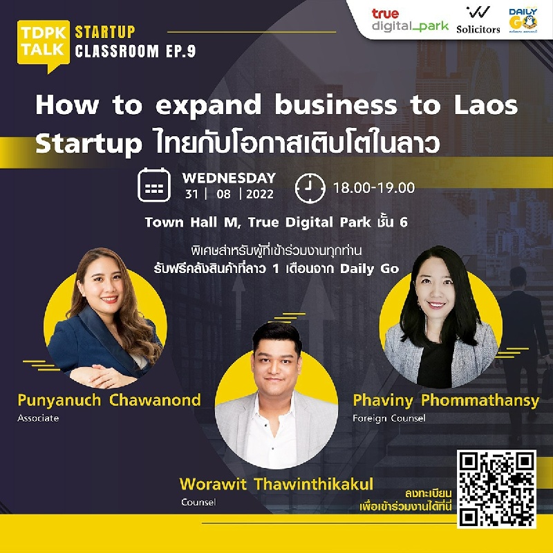 Megatix - TDPK TALK Startup Classroom EP.9 “How to expand the business to LAOS” (DEMO)