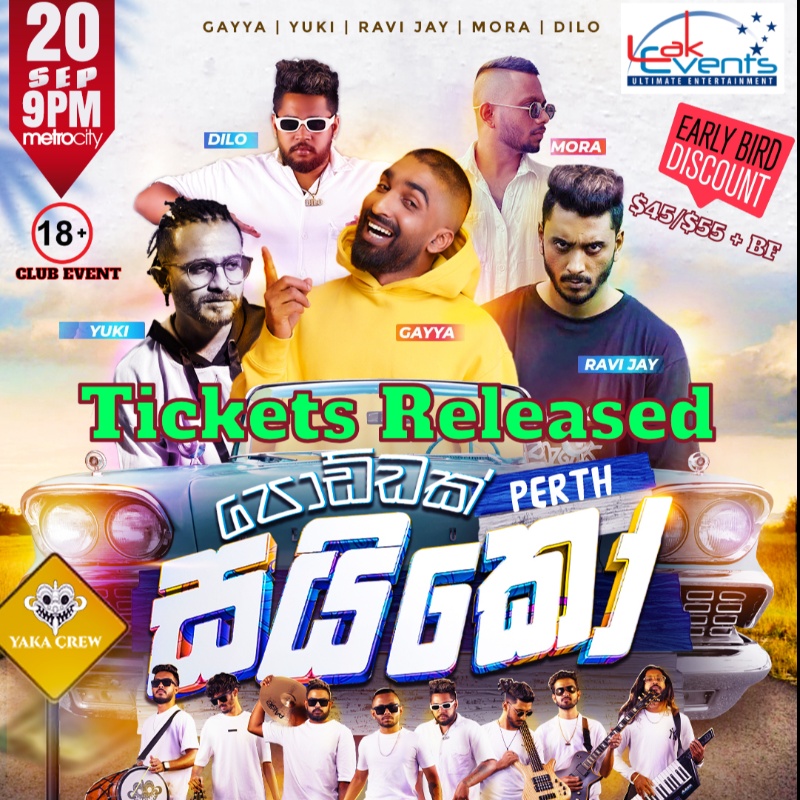 Megatix - Poddak Saiko - පොඩ්ඩක් සයිකෝ