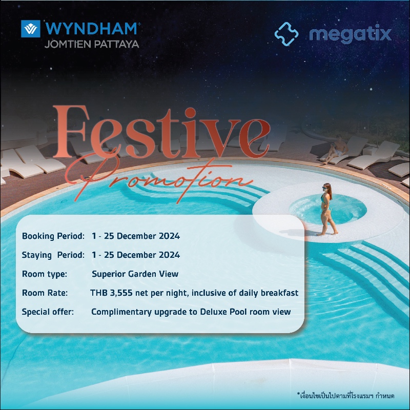 Megatix - Festive December 2024